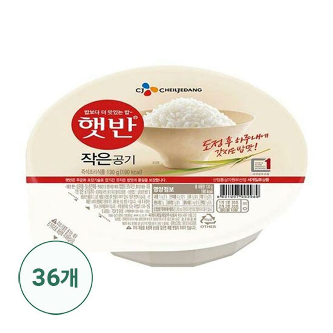 [CJ직배송]햇반작은공기130G X 36개[30361938], 신세계적 쇼핑포털 SSG.COM