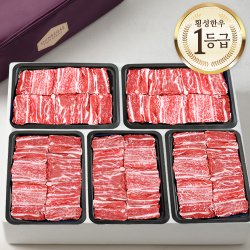 횡성 한우 1등급 프리미엄 찜갈비세트 3.5kg - SSG.COM
