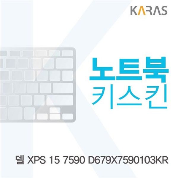델 XPS 15 7590 D679X7590103KR 노트북키스킨 - SSG.COM