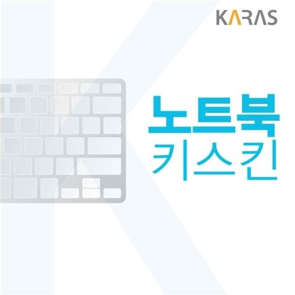 삼성 갤럭시북S NT767XCL-KC58 노트북키스킨 (W7AB263) - SSG.COM