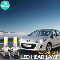 LED전조등 4년 푸조308 전용 2개 한세트 H7타입 - SSG.COM