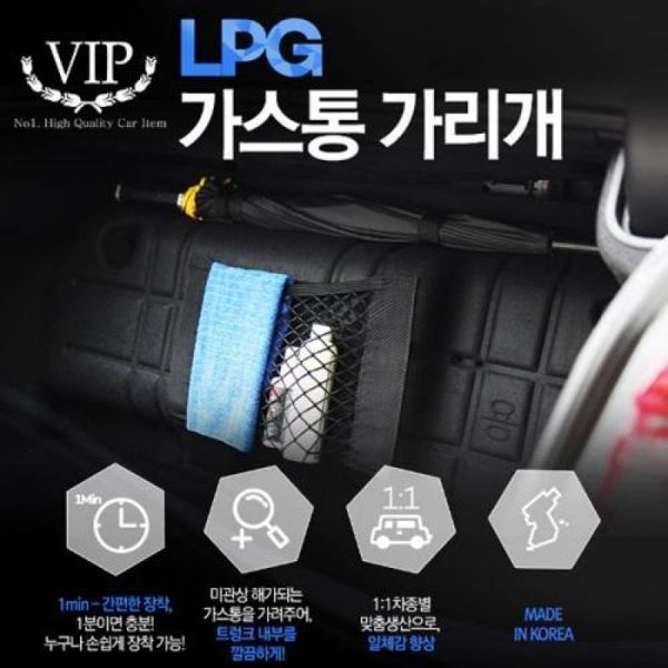 간편장착 맞춤제작 LPG가스통 가리개 LPG커버 구형SM5 - SSG.COM