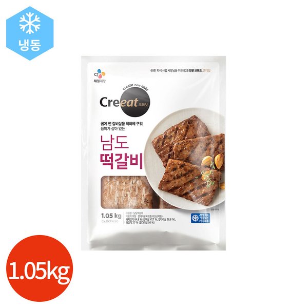 CJ 크레잇 남도 떡갈비 1.05kg - SSG.COM