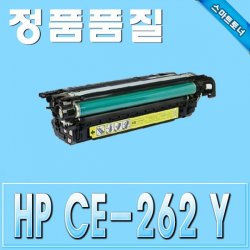 HP CLJ 토너 CE262A-노랑 CP4020 CP4025 CP4520 CP4525 - SSG.COM