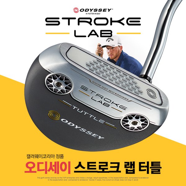 오딧세이 2019 스트로크 랩 터틀 퍼터 STROKE LAB TUTTLE - SSG.COM