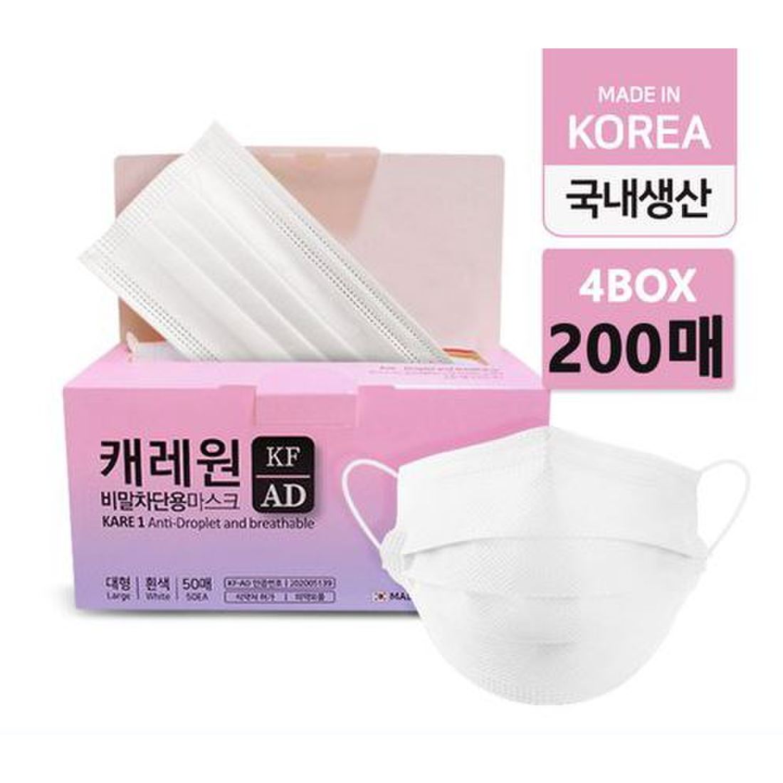케레원 KFAD 200매 국내생산 덴탈마스크 먼지차단 숨쉬기편한 학교마스크 비말차단, 믿고 사는 즐거움 SSG.COM