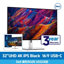 [공식] DELL 울트라샤프 U3223QE 32형 4K UHD IPS Black 모니터 - SSG.COM
