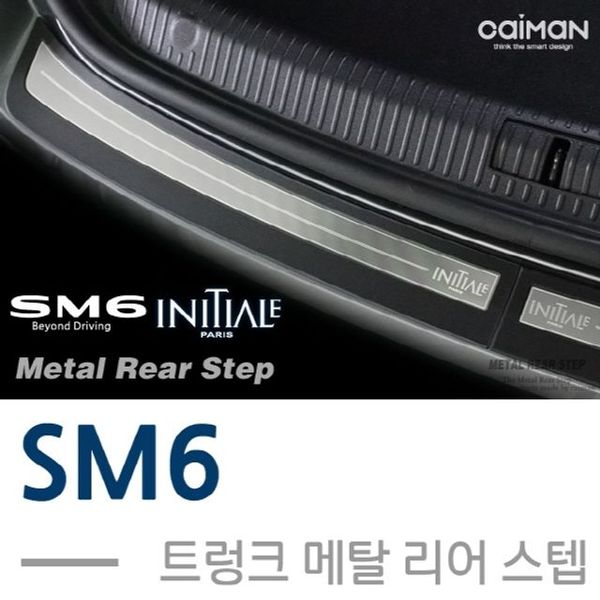 트렁크 메탈 리어스텝 SM6 2pcs - SSG.COM