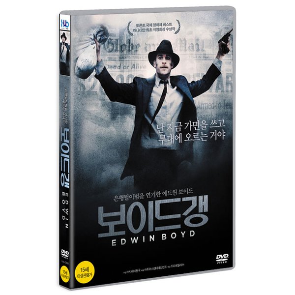 DVD - 보이드 갱 EDWIN BOYD 16년 12월 미디어허브 가격 프로모션 - SSG.COM