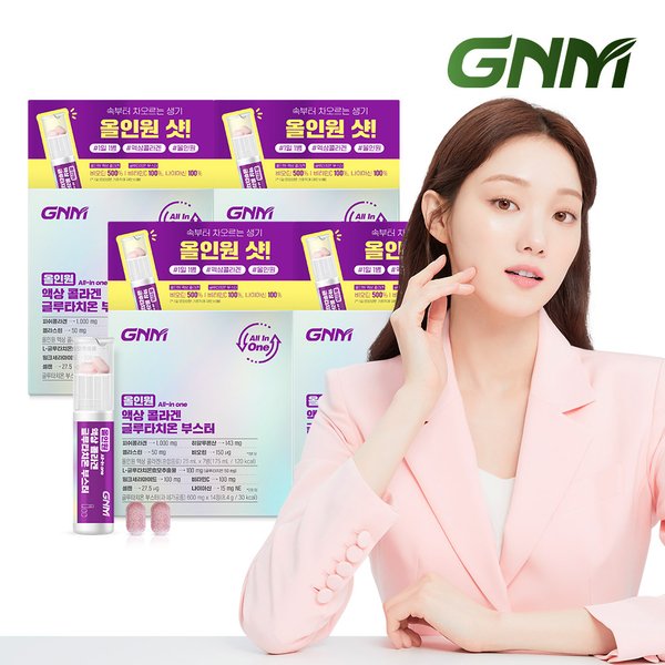 GNM 올인원 액상 콜라겐 글루타치온 부스터 4박스 (총 28병) - SSG.COM