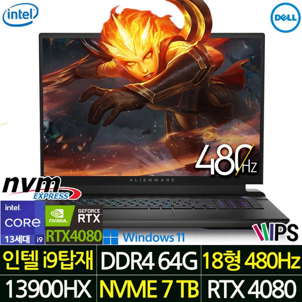 DELL 에일리언웨어 M18 R1-WP05KR_UP7 i9-13900HX/RAM 64G/NVME 7TB/RTX 4080 ...