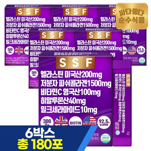 엘라스틴 30포x6박스 총180포 6개월분 분말스틱 저분자 콜라겐 비타민C 히알루론산 - SSG.COM