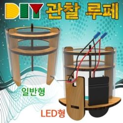 DIY 관찰 루페 관찰경/확대경 LED형 - SSG.COM