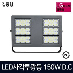 LED사각투광등 150W 집중형 DC 투광기 벽부형 - SSG.COM