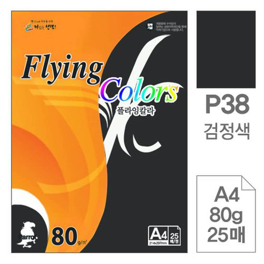 플라잉칼라 P38.검정색/A4/80g/25매, 믿고 사는 즐거움 SSG.COM