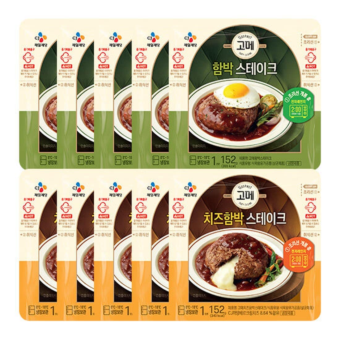 [CJ] 고메 함박스테이크152g x 5개 + 치즈함박스테이크152g x 5개H , 이마트몰, 당신과 가장 가까운 이마트