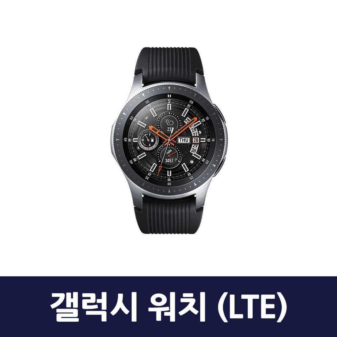 [SKT 공기계]삼성 갤럭시 워치 LTE Galaxy Watch LTE SM-R805 46mm 미개봉 새상품 공기계 , 신세계적 ...