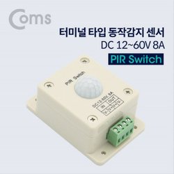 터미널 타입 동작감지 센서 모션센서 PIR 스위치 DC - SSG.COM