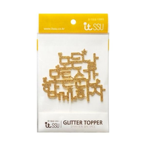현진 터토퍼 모든날모든순간함께하자 골드 GFT7 X ( 2매입 ) - SSG.COM