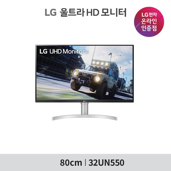 LG전자 32인치 4K모니터 32UN550 (VA/UHD/HDR/콘솔용 모니터) - SSG.COM