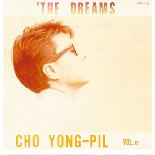 [CD] 조용필 - 13집 [The Dreams] / Cho Yong Pil - Vol.13 [The Dreams] - SSG.COM