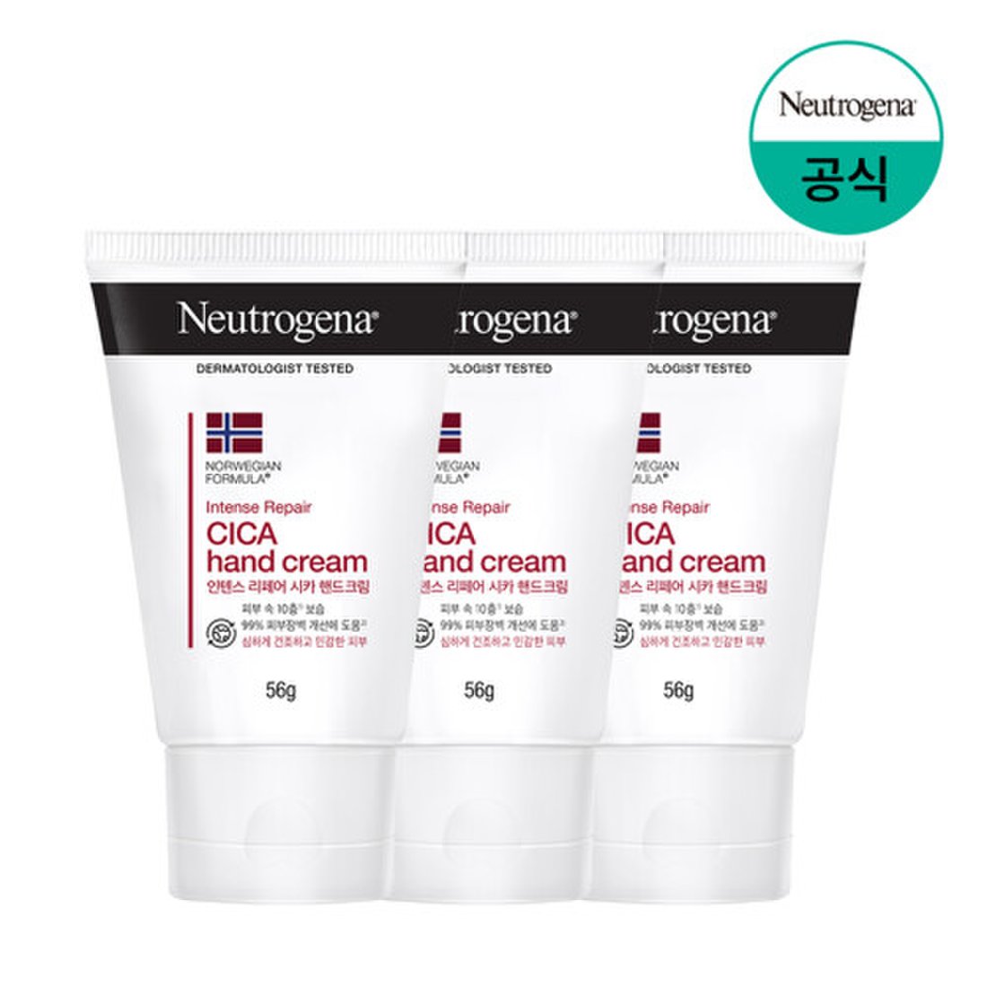 [뉴트로지나] 인텐스 리페어 핸드크림 56g x3, 신세계적 쇼핑포털 SSG.COM