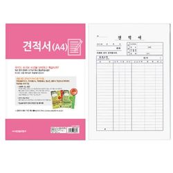 견적서 A4 X ( 3매입 ) - SSG.COM