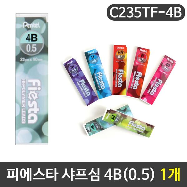 문구용품 피에스타 샤프심 0.5mm샤프심 부드러운샤프심 4B 1개 사무실비품 - SSG.COM