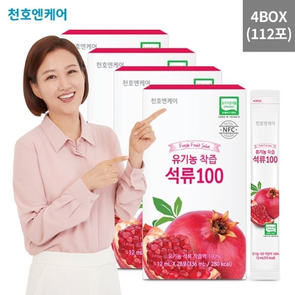 천호엔케어 유기농착즙 석류100 (12ml*28포)/4박스 - SSG.COM
