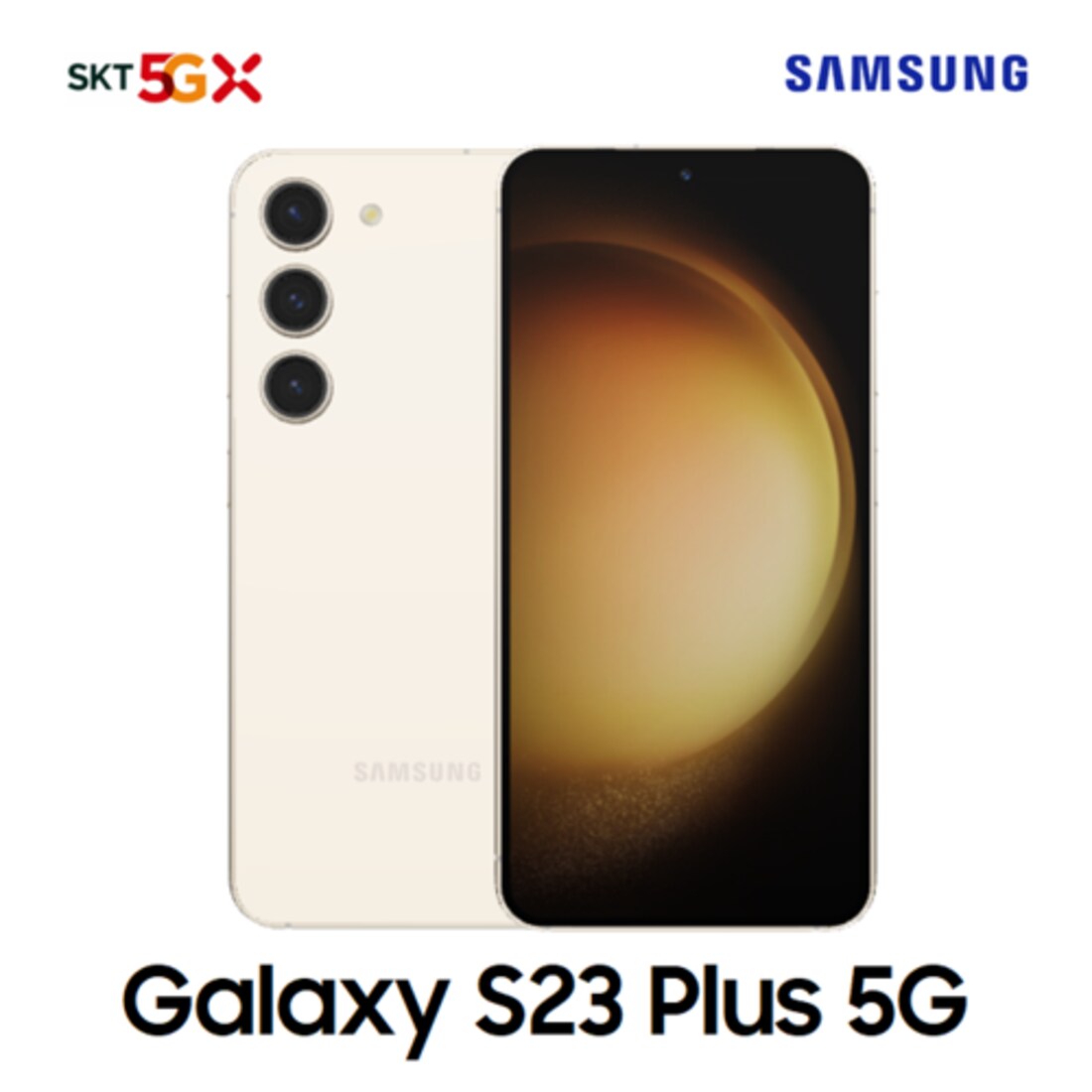 [SKT 기기변경] 갤럭시 S23 Plus 256G 공시지원 완납폰, 믿고 사는 즐거움 SSG.COM