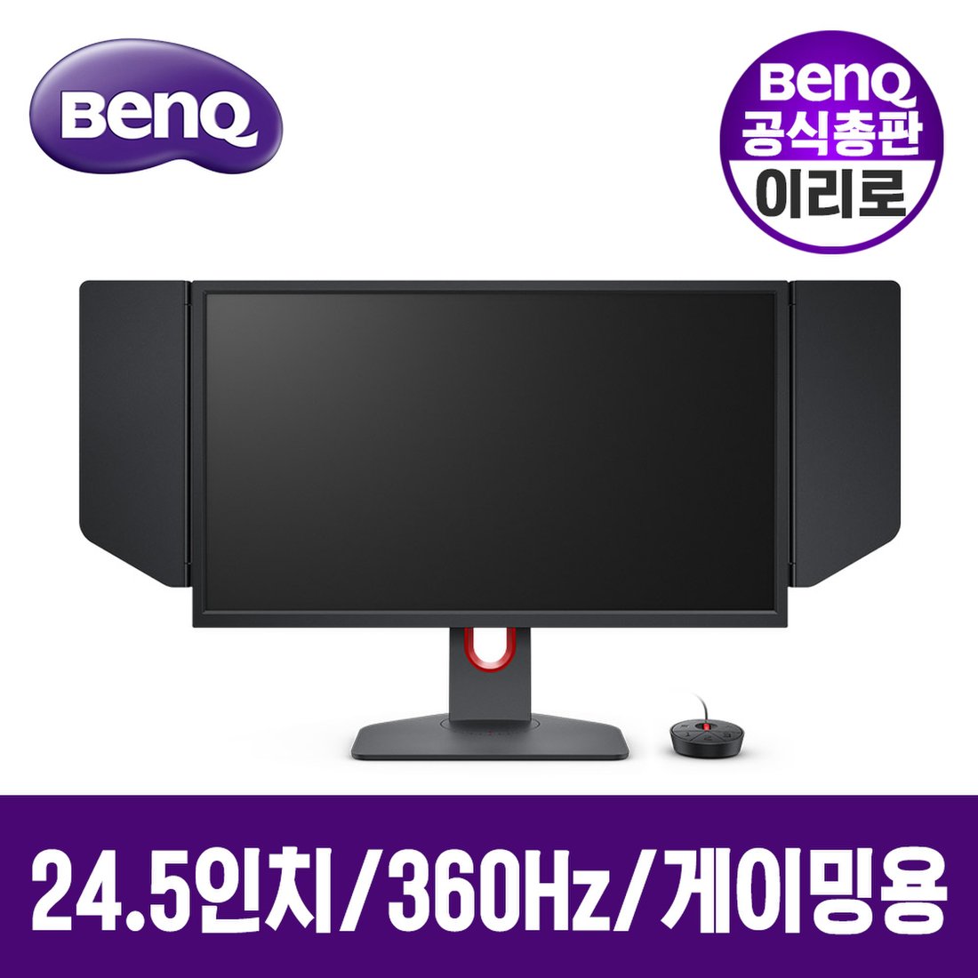 [공식총판] 벤큐 BenQ XL2566K 무결점 360Hz 24.5인치 게이밍 모니터 3년 무상 AS 당일출고, 믿고 사는 ...