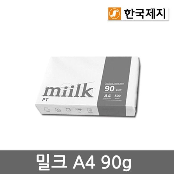Miilk PT A4용지 90g 1권(500매) 밀크[29582451] - SSG.COM