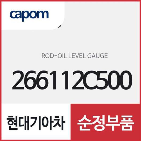 봉고3 LPI(LPG) 엔진오일 레벨게이지 (266112C500) - SSG.COM