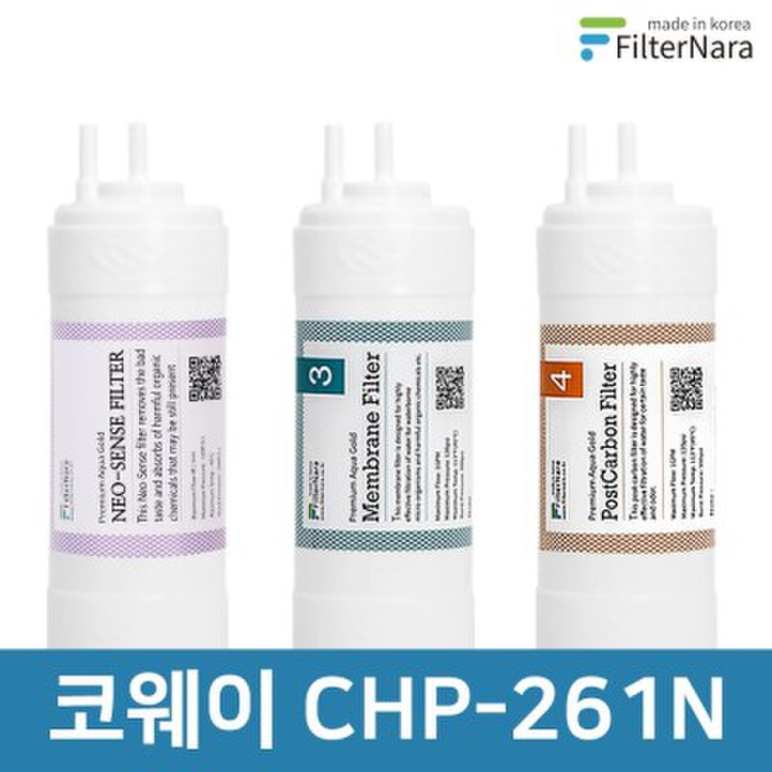 코웨이 CHP-261N 전체 세트 고품질 정수기 필터 호환 필터나라, 믿고 사는 즐거움 SSG.COM