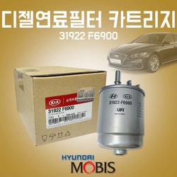 카박사/디젤 연료필터 카트리지/그랜져IG/31922 F6900 - SSG.COM
