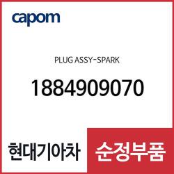 플러그-스파크 (1884909070) K5, 더뉴 K5, LF쏘나타 하이브리드, 아반떼AD, 올뉴 K3 - SSG.COM