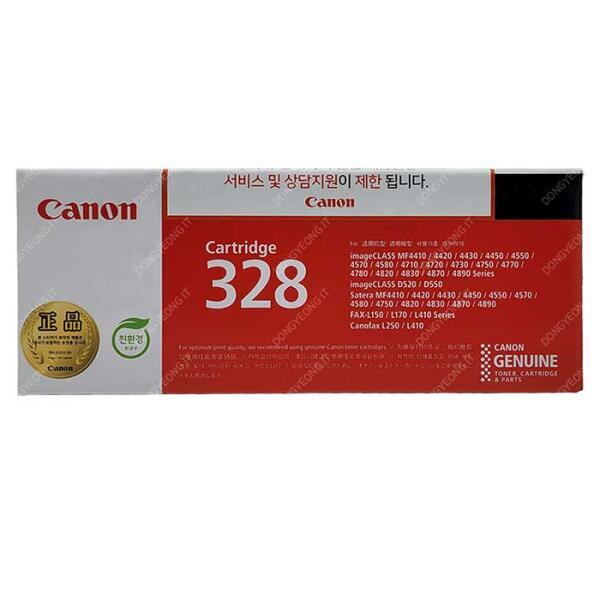아트박스/익스트리모 Canon 정품 MF4500 토너 검정 CRG-328BK - SSG.COM