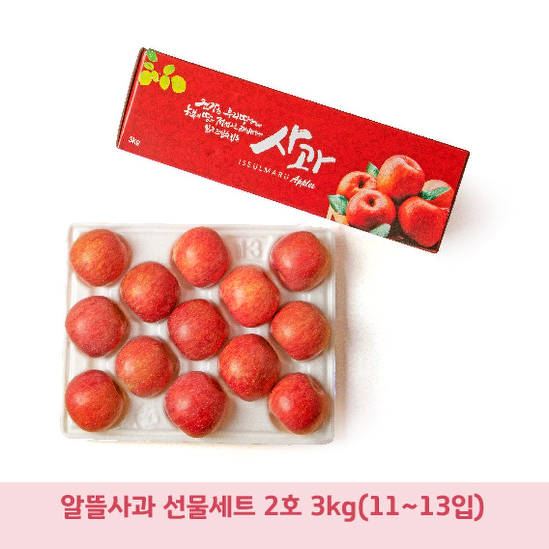 [알뜰] 저탄소 gap인증 사과세트2호 3kg(11~12입)/BFK, 믿고 사는 즐거움 SSG.COM