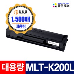 삼성토너 MLT-K200L 재생토너 SL-M2030 M2030W M2033 M2035 M2080 M2085 M2083 프린터용 - SSG.COM