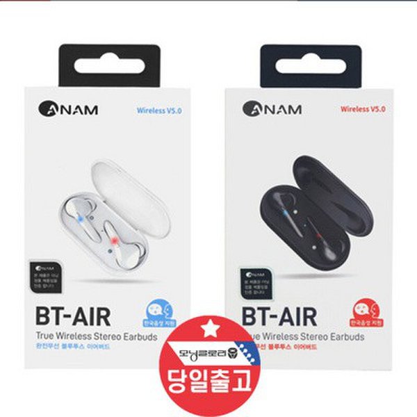 완전무선 블루투스 이어폰 BT AIR - SSG.COM