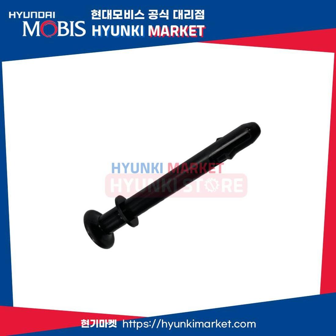 핀글로브 박스 (84516B1000) 현대모비스부품몰, 믿고 사는 즐거움 SSG.COM