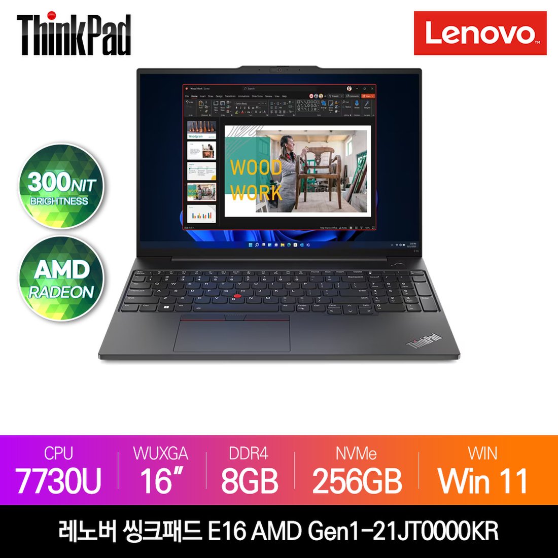 레노버 씽크패드 E16 AMD Gen1-21JT0000KR 라이젠7 7730U/16G/256G/윈11프로, 믿고 사는 즐거움 ...