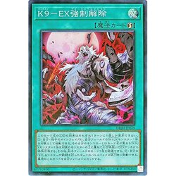 K9-EX 강제 해제 DBJH-JP039 슈퍼 레어 덱 빌드 팩 저스티스 헌터스 - SSG.COM