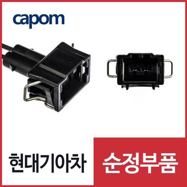 순정 커넥터 하네스 2핀 (F) 1.25Qmm (9999900023AS) 12185025 케이블 배선 - SSG.COM