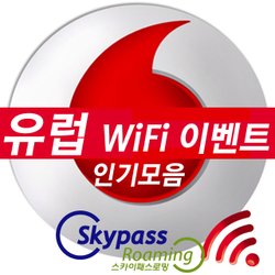 유럽 포켓와이파이 58개국 겸용 영국 프랑스 스위스 이탈리아 독일 네덜란드 체코 4G LTE 데이터 선택 인천공항 택배 - SSG.COM