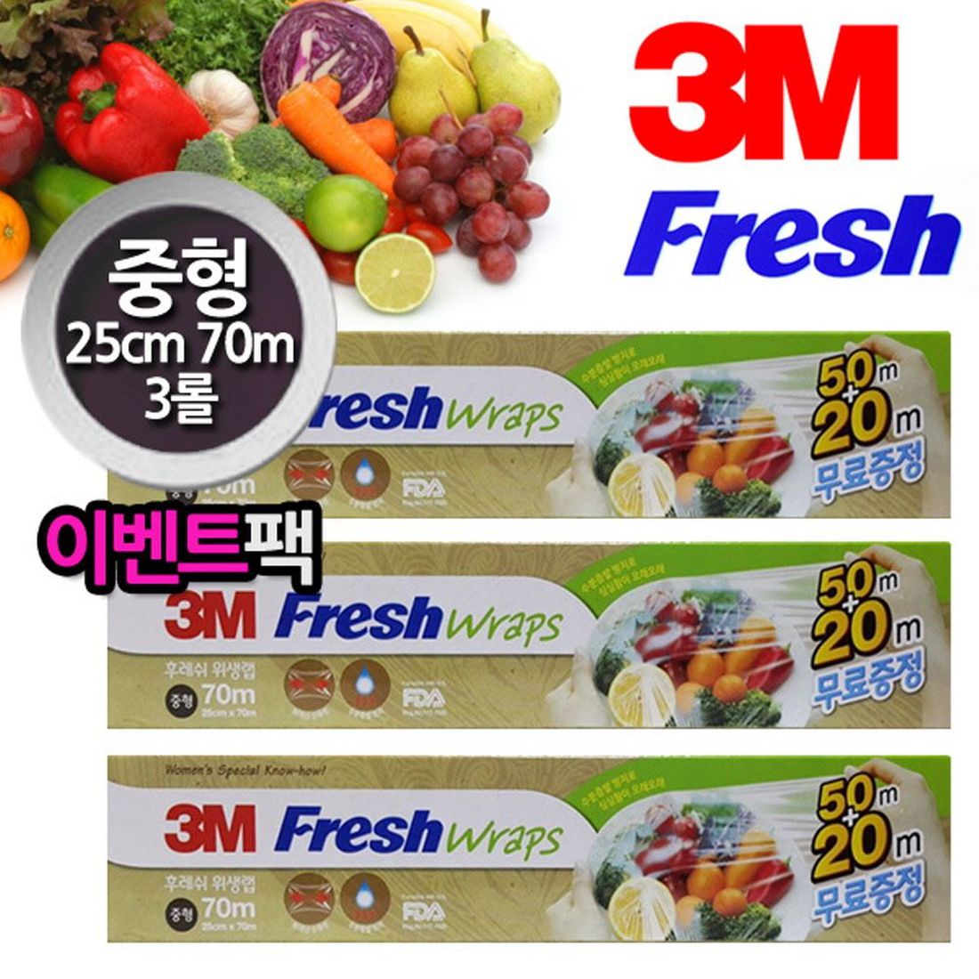 3M Fresh 위생랩 25cm 중형 70m행사팩 3롤, 믿고 사는 즐거움 SSG.COM
