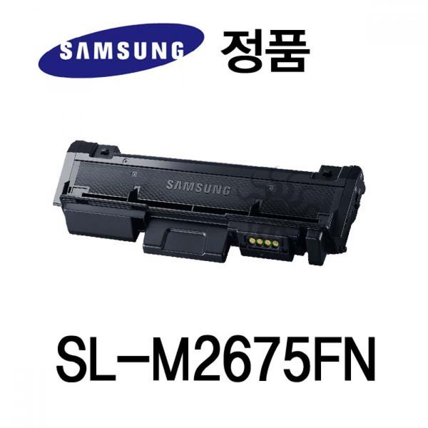 삼성정품 흑백 레이저프린터 토너 대용량 SL-M2675FN - SSG.COM