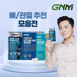 [GNM자연의품격] 관절/뼈건강 추천, 칼슘마그네슘아연비타민D 등 - SSG.COM