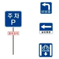 사각 교통안내표지판 지주별도구매 초고휘도 90 90cm - SSG.COM