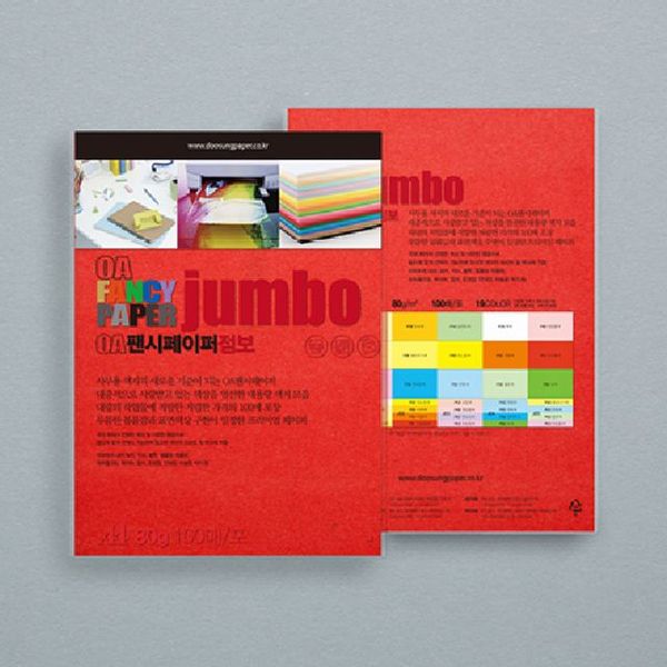 B1 OA 팬시페이퍼 점보 A4 80g P51 100매 진주황 - SSG.COM